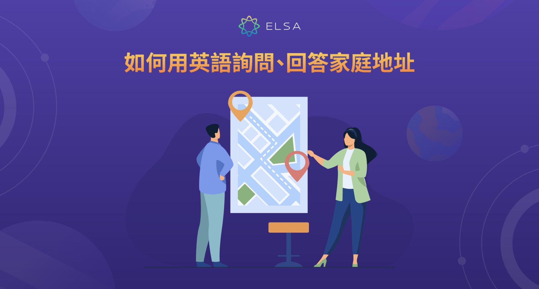 台湾地址和英文地址的寫法有什麽區別？