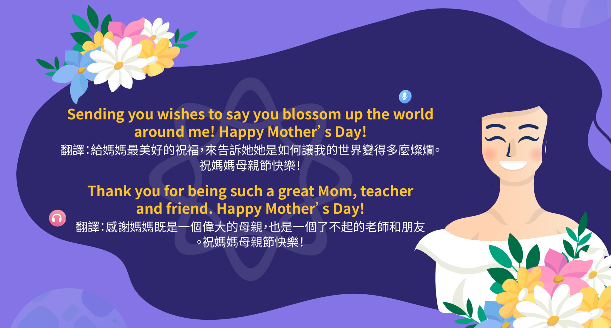 除了 happy mother's day 之外，還有各種母親節祝福語
