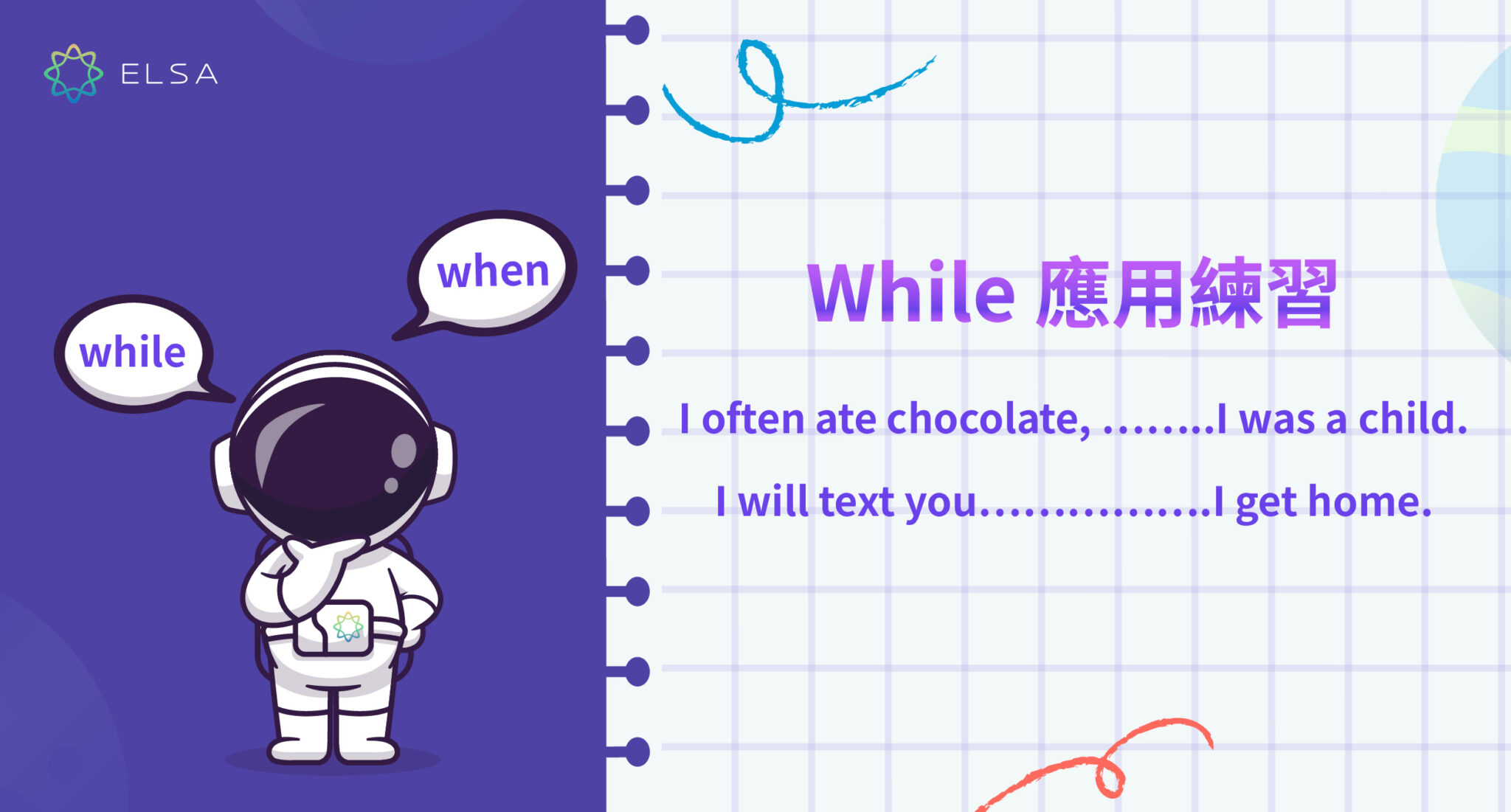 While 是什麼意思？結構、含義、用法及附答案練習