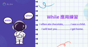 While 是什麼意思？結構、含義、用法及附答案練習