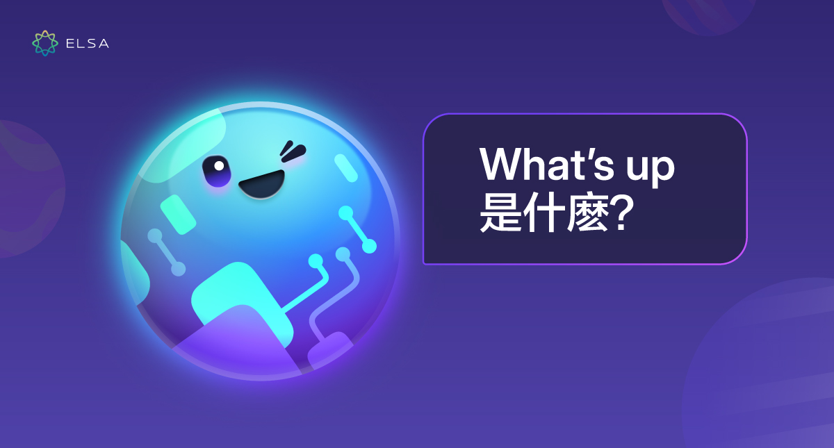 What’s up 是什麼意思？xx 最佳替代what's up說法