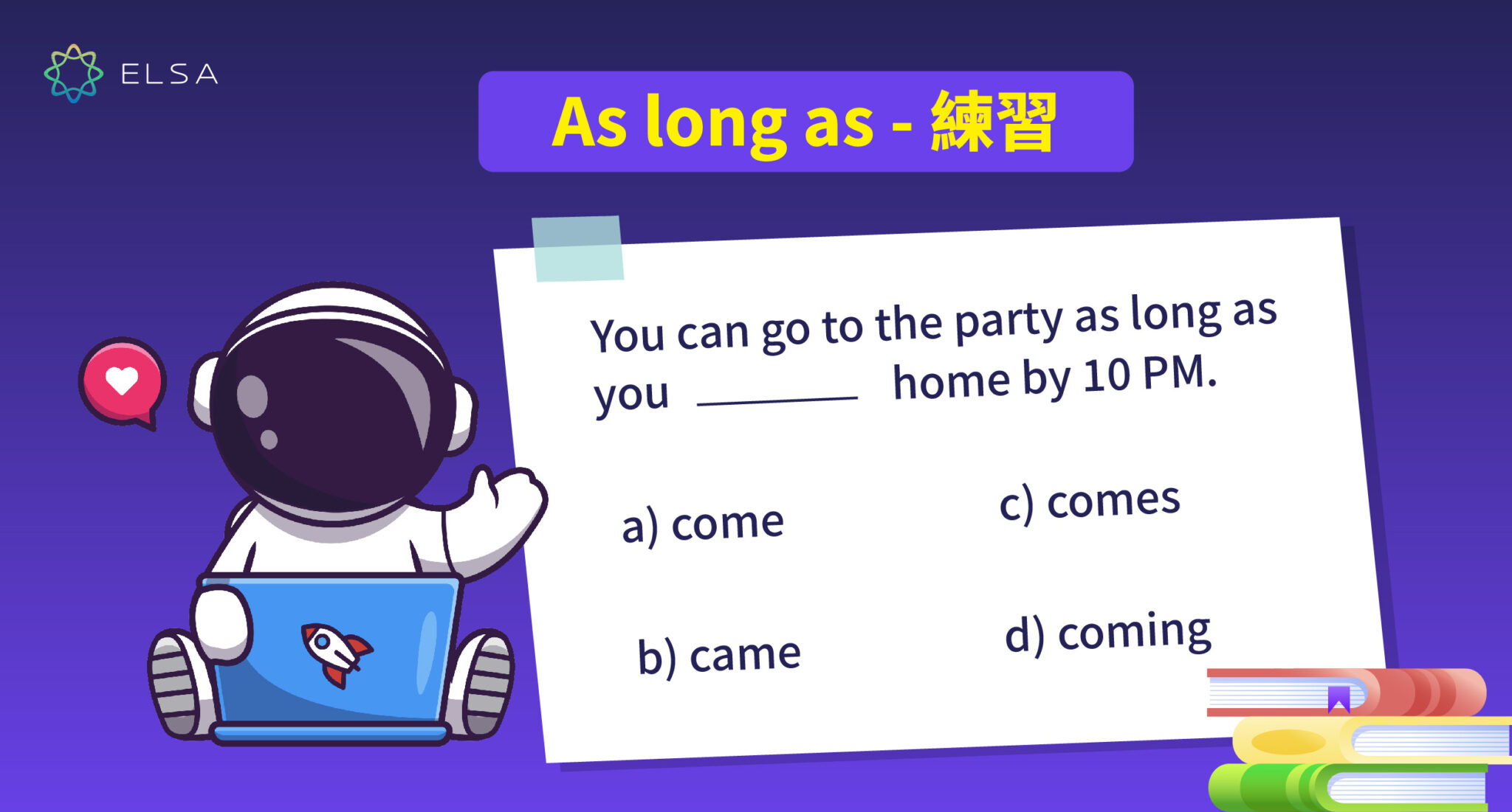 as long as：意思、用法、同義詞、識別及練習