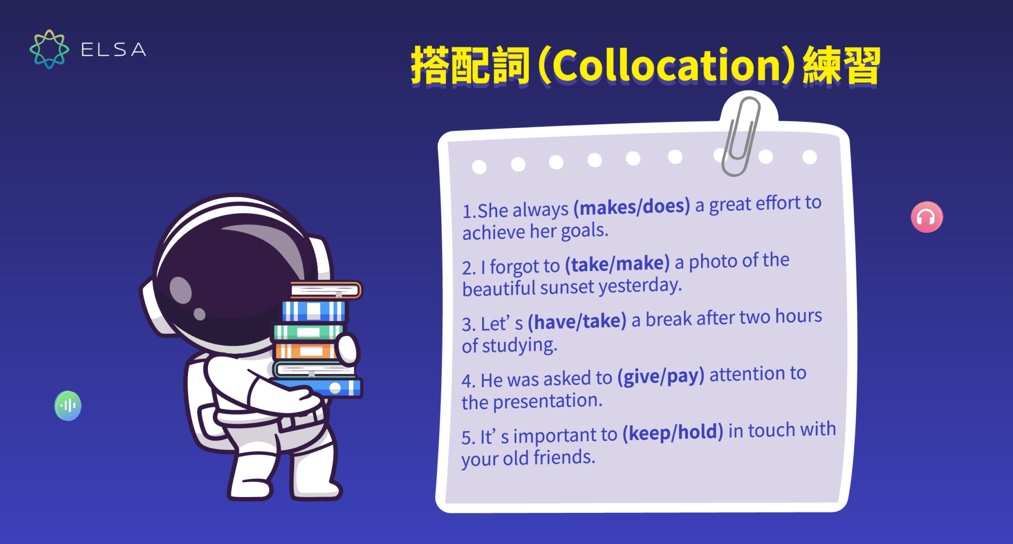 【搭配 英文】搭配詞（Collocation）：含義、常見類型與練習