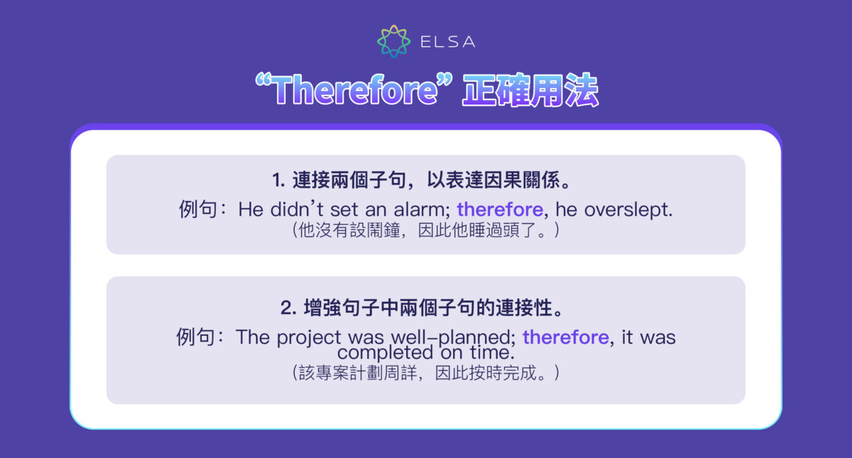 因此 英文: So, thus, therefore, hence 的用法