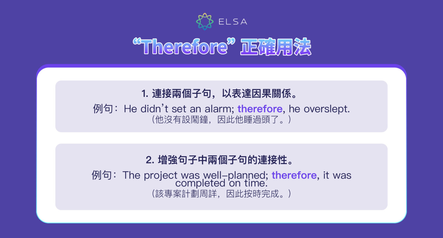 因此 英文: So, thus, therefore, hence 的用法