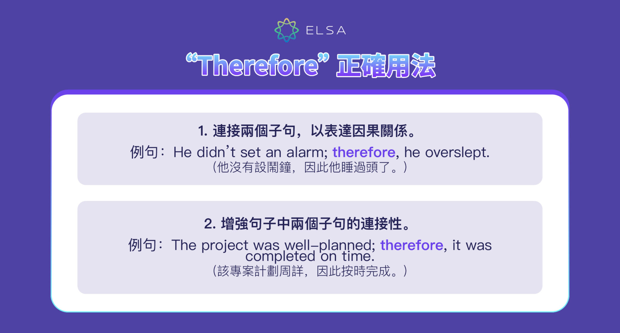 因此 英文: So, thus, therefore, hence 的用法