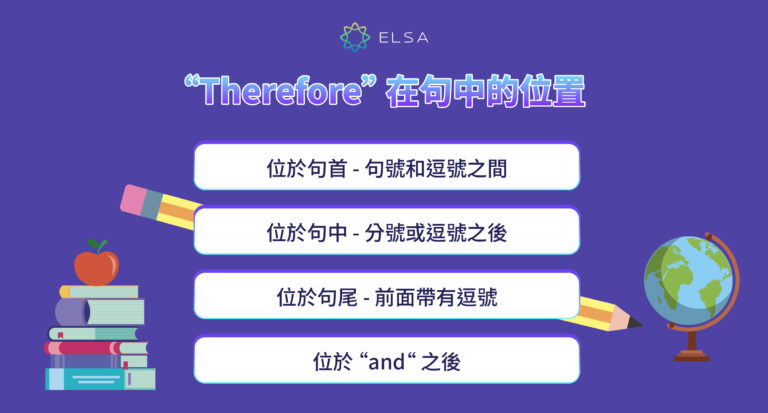 因此 英文: So, thus, therefore, hence 的用法