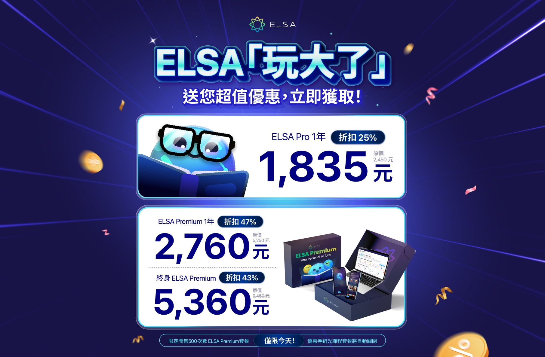 ELSA Speak | #1 線上英語學習 APP | 官方網站