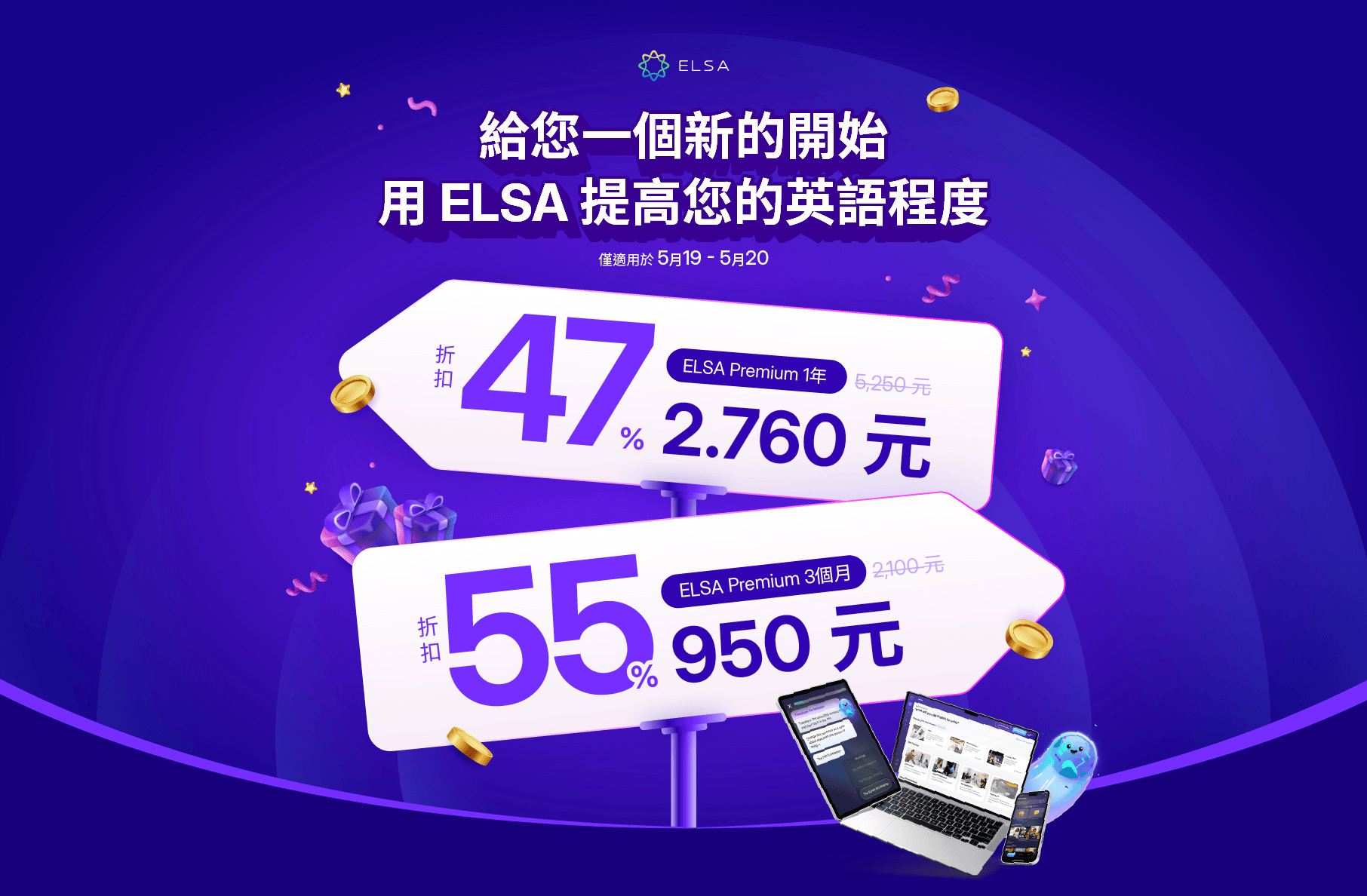 ELSA Speak | #1 線上英語學習 APP | 官方網站