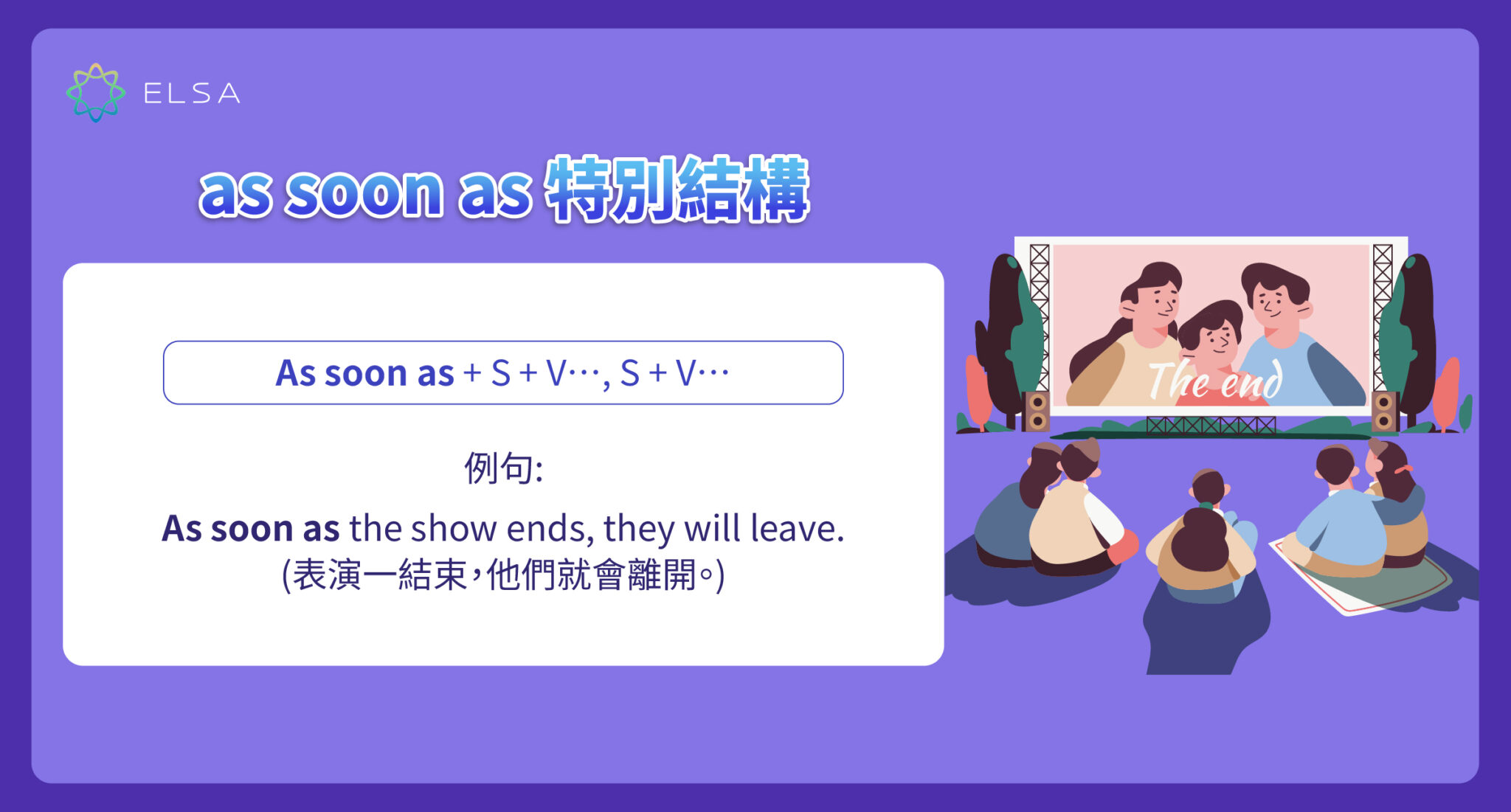 As soon as 是什麼? 正確的 as soon as 用法與實際例句