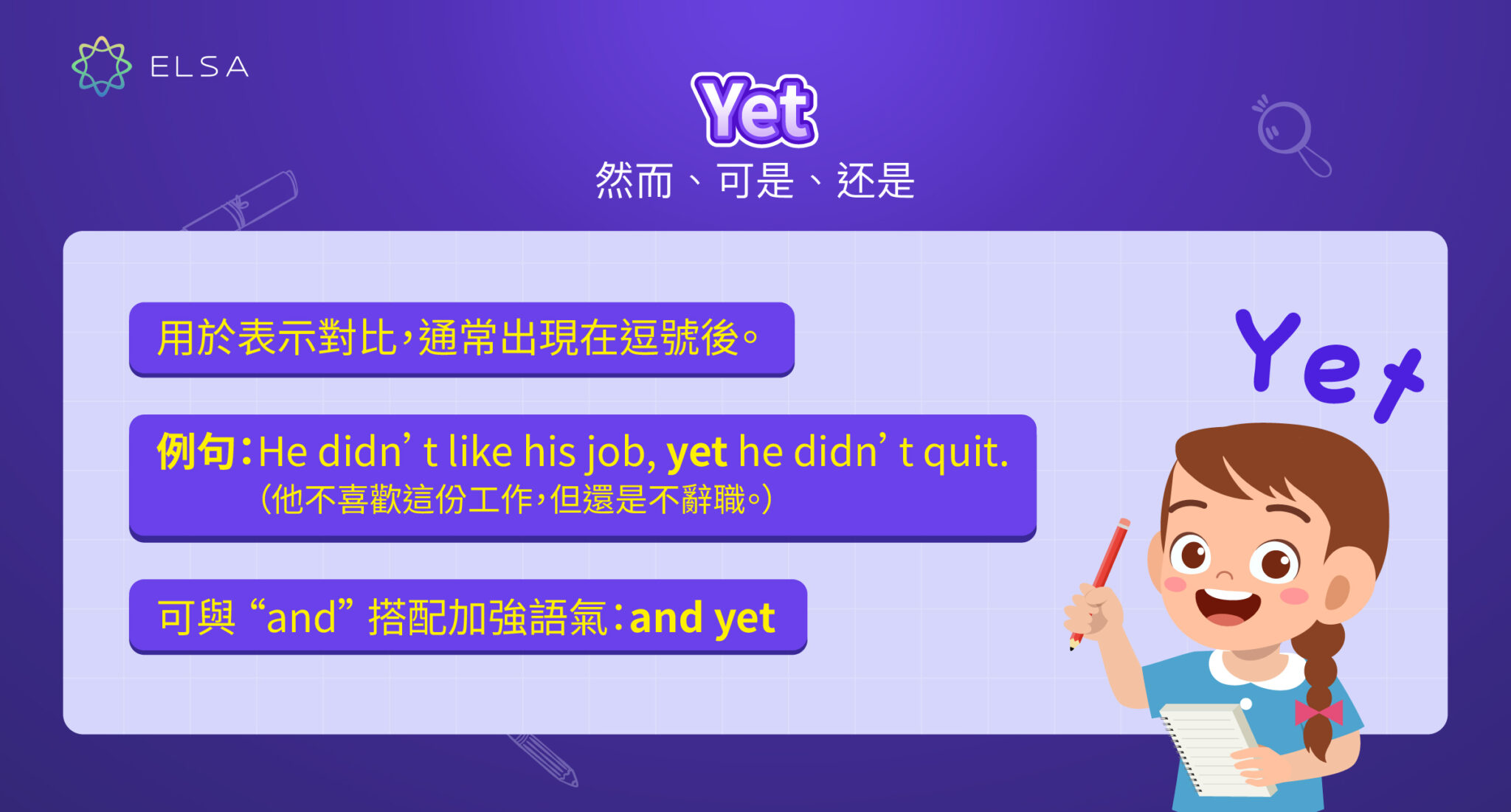 然而英文是什麼？如何使用 however、nevertheless 和具體代替單詞