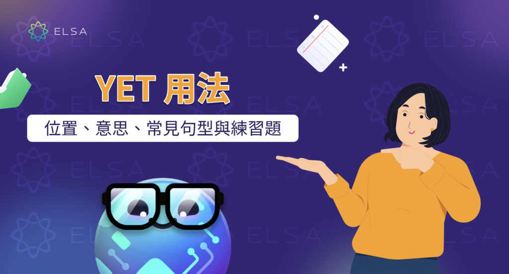 然而英文是什麼？如何使用 however、nevertheless 和具體代替單詞