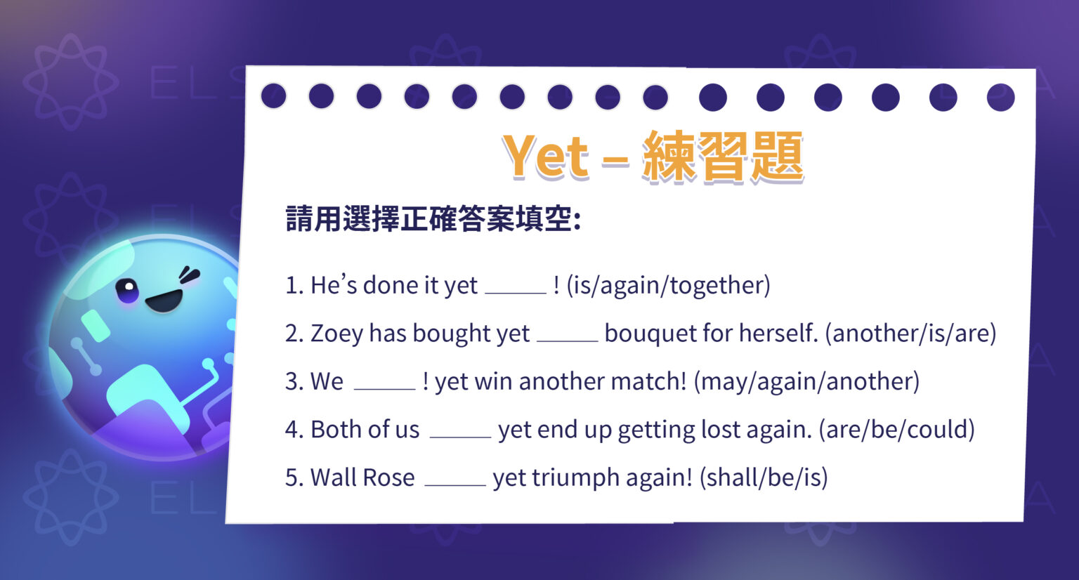 yet 用法：位置、意思、造句與簡單練習