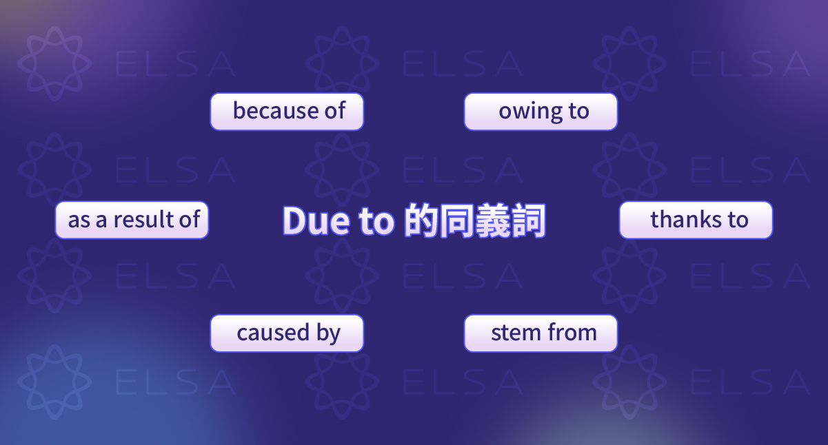 due to: 用法、練習及與 because of 的區別